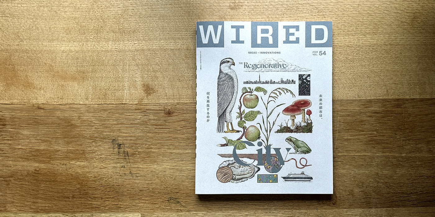 『WIRED』日本版 Vol. 54 特集「The Regenerative City 」記事掲載 | ACTANT